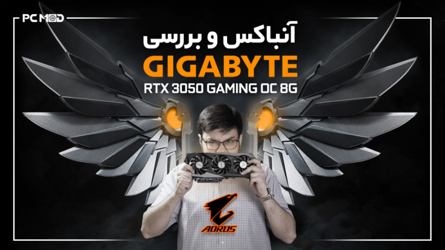 آنباکس و بررسی GIGABYTE RTX 3050 gaming oc 8G