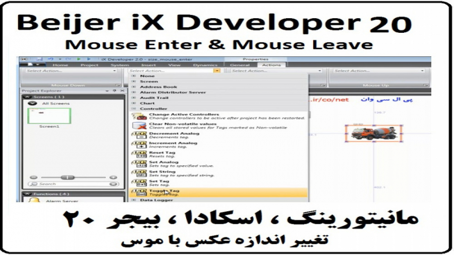 آموزش iX Developer,20 تغییر اندازه عکس با موس