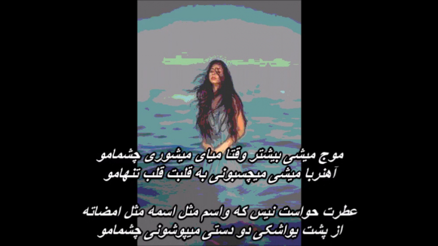 شهاب رمضان - عاشق بی ادعا /// Shahab Ramezan - Asheghe Bi Edea