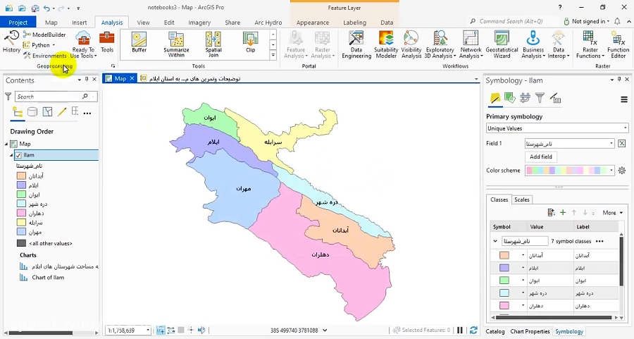 معرفی Notebooks در ArcGIS Pro