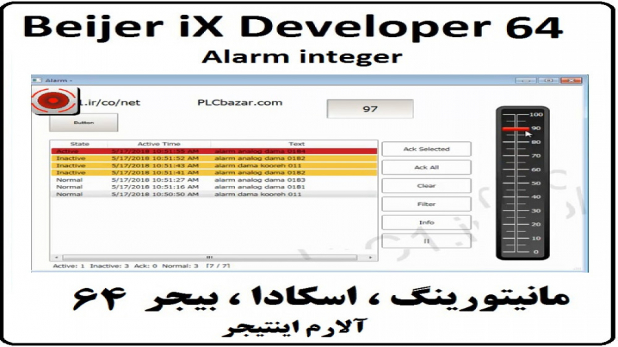 آموزش iX Developer ,64 آلارم integer