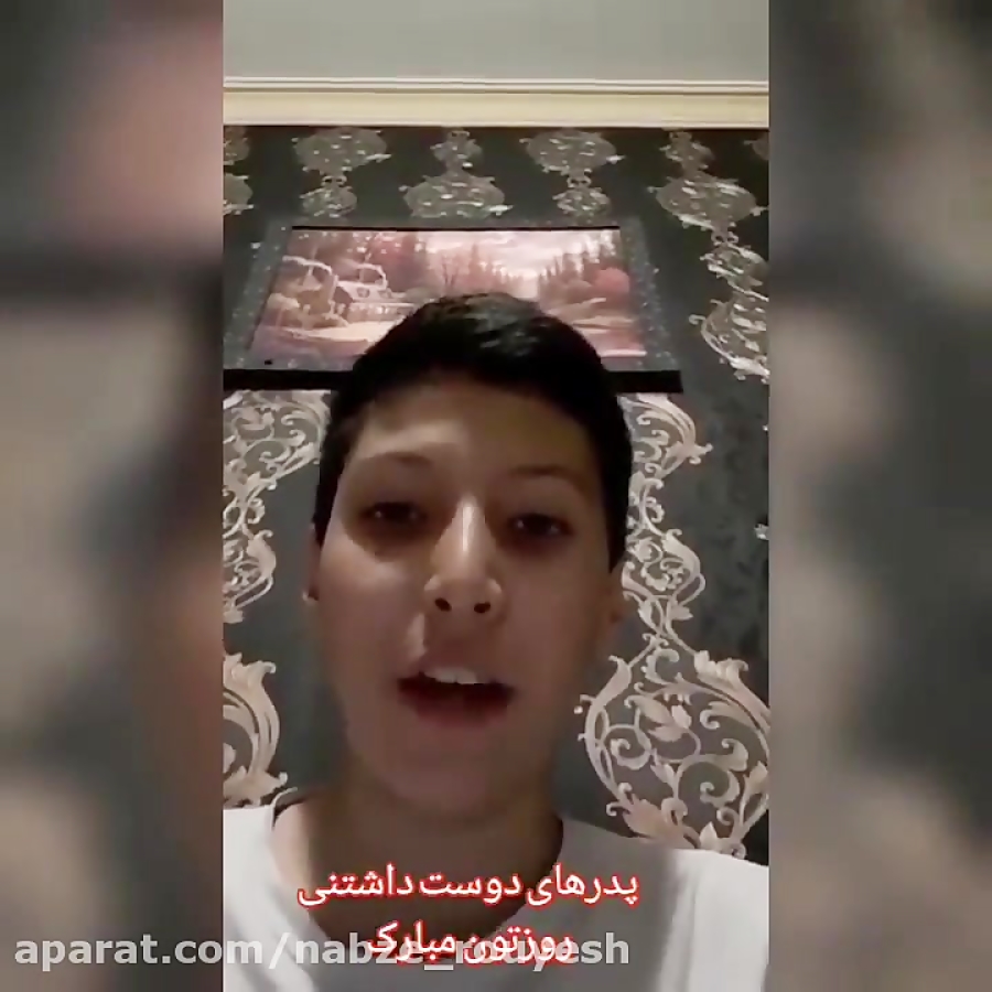 تبریک های روز پدر