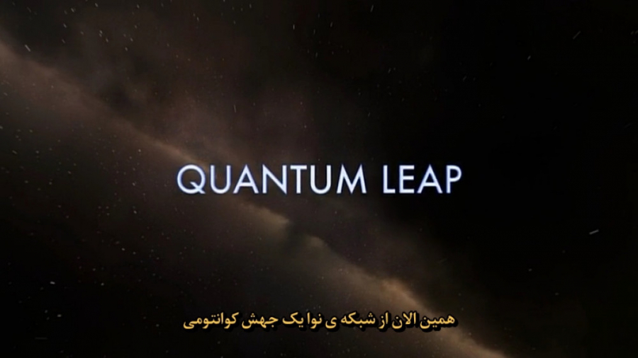 The Fabric of the Cosmos (3 of 4) - Quantum Leap