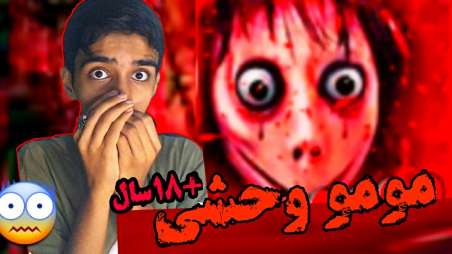 بازی ترسناک اندروید | بازی ترسناک مومو | مومو دیوانه_گیم ترسناک بازی ...