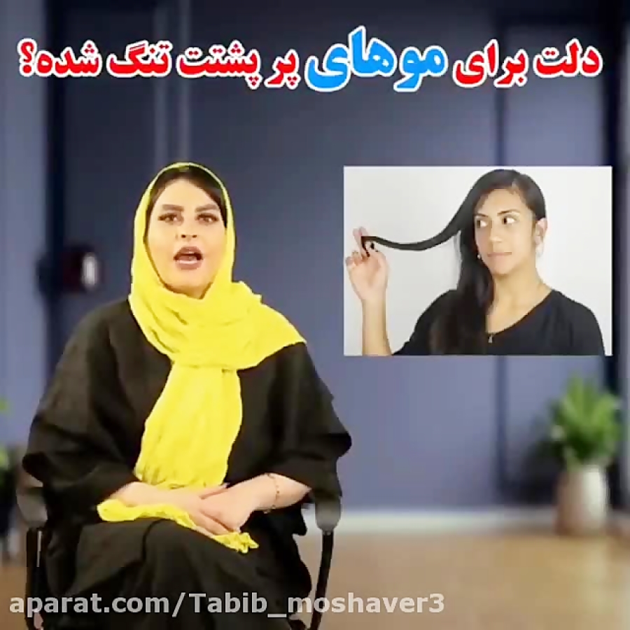 بهترین راه درمان ریزش مو در 6ماه