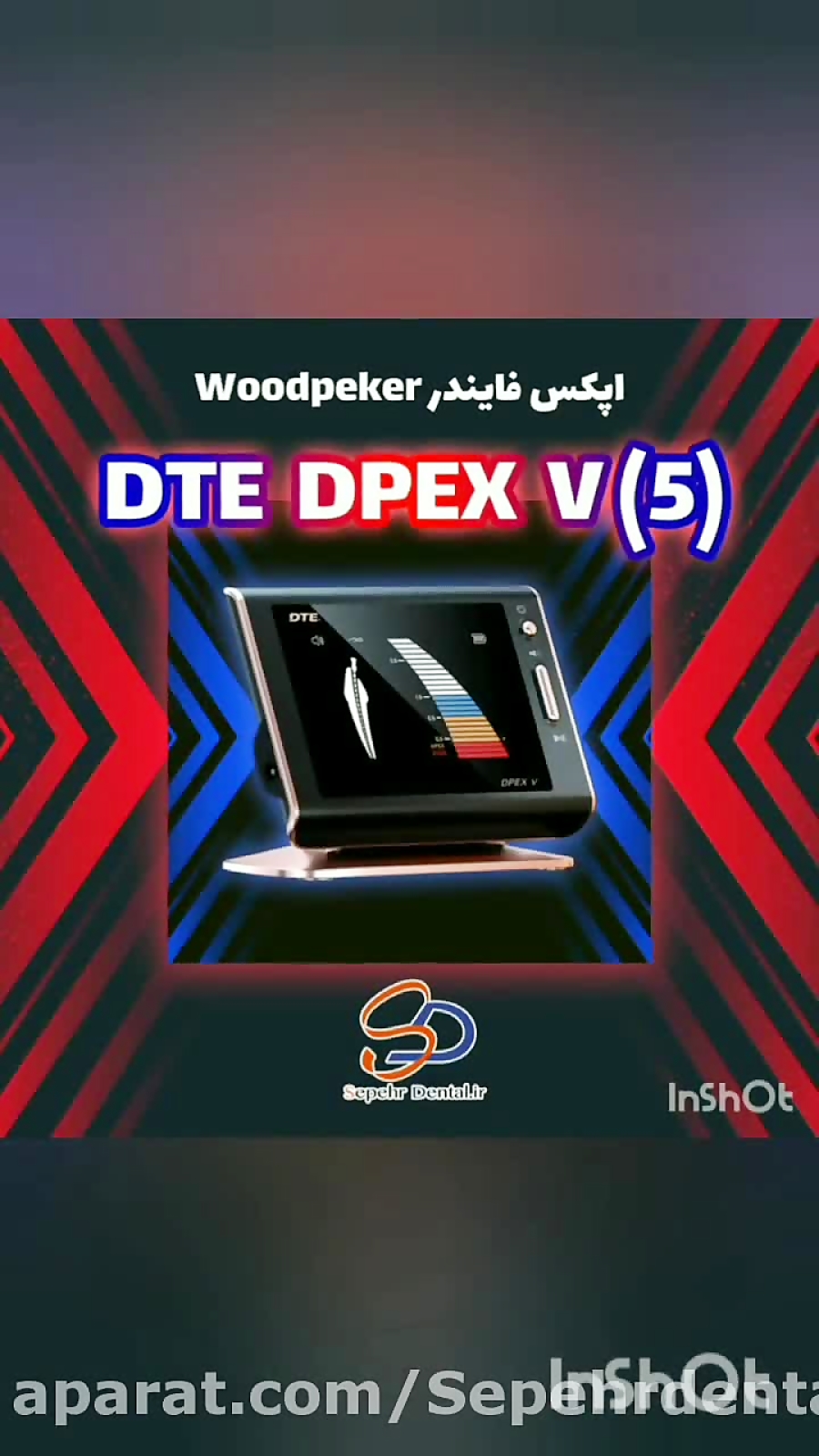 اپکس فایندر وودپیکر Apex Finder Woodpecker مدل دیپکس 5 DTE - DPEX V