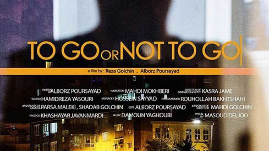 فیلم کوتاه رفتن یا نرفتن - To Go Or Not to Go