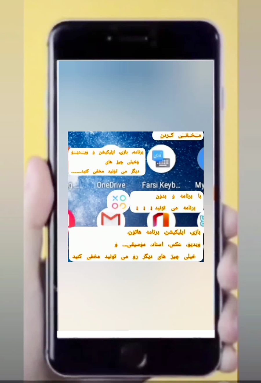 مخفی کردن برنامه و بازی و فایل