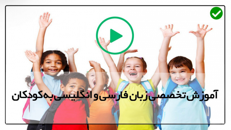 فیلم انگلیسی برای کودکان