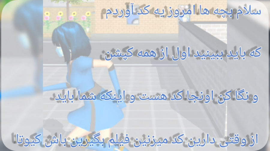 کد خیلی خوشگل ساکورا اسکول ماه تاریک