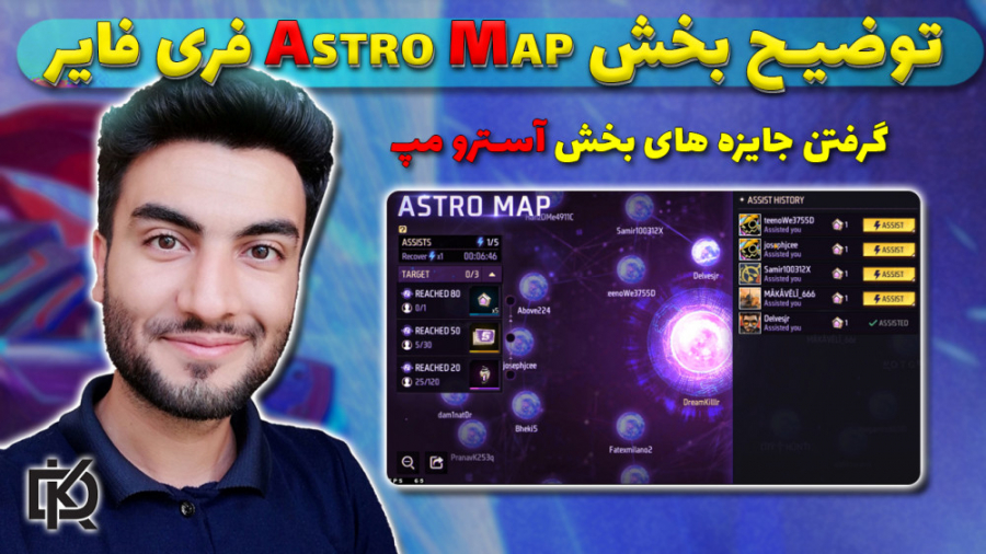 فری فایر : آموزش گرفتن جایزه های بخش آسترو مپ | توضیح astro map فری فایر