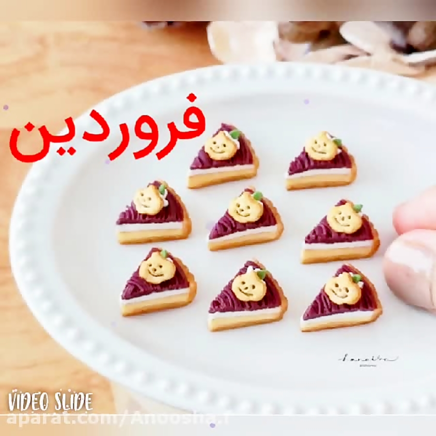 طالع بینی شیرینی کوچک (کپی ممنوع)