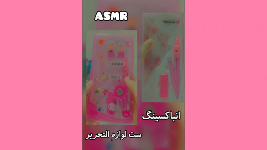 ASMR