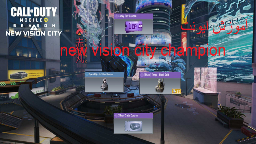 new vision city champion cod m