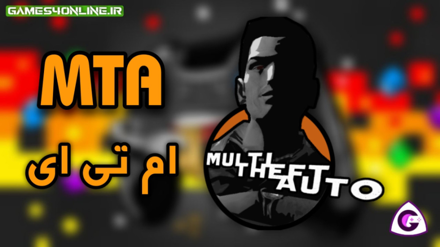 آموزش رفع لگ ها و کرش ها در/ Multi Theft Auto / MTA / جی تی ای آنلاین ...