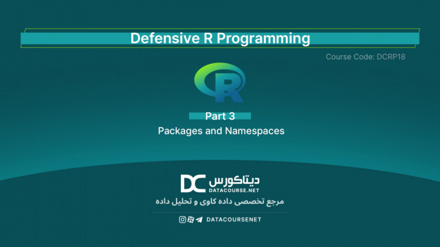03 - Packages and Namespaces - R