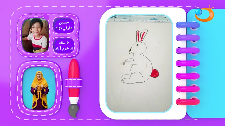 من و نقاشی 1 شهریور شبکه هدهد