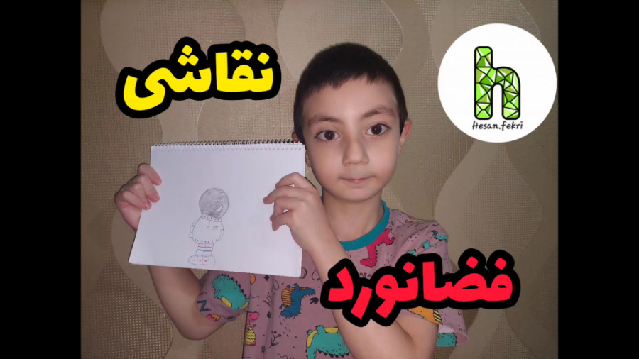 نقاشی فضانورد