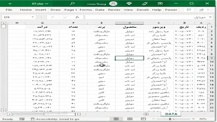 فیلتر کردن داده ها با اسلایسر