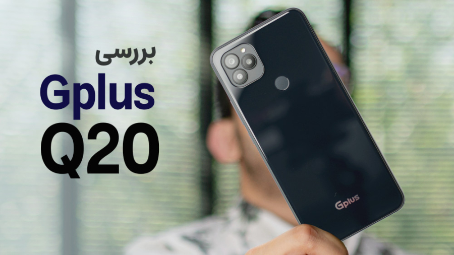 بررسی گوشی جی پلاس کیو ۲۰ | Gplus Q20 Review
