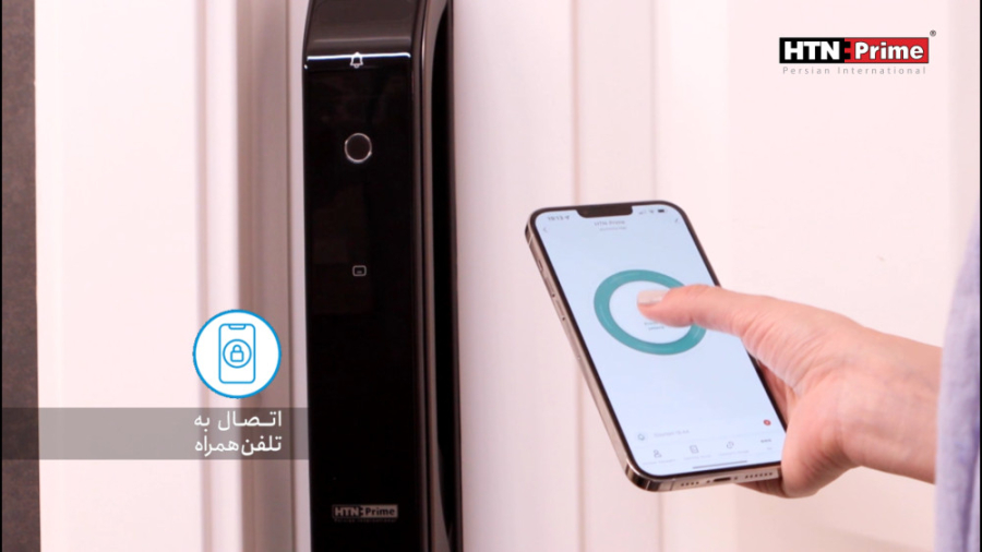 عملکرد دستگیره هوشمند سری دبلیو W Series/ HTN Prime