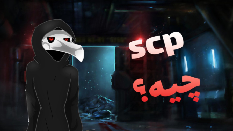 SCP-049 کیه ؟ | نابود کننده انسان ؟ | موجودی شیطانی