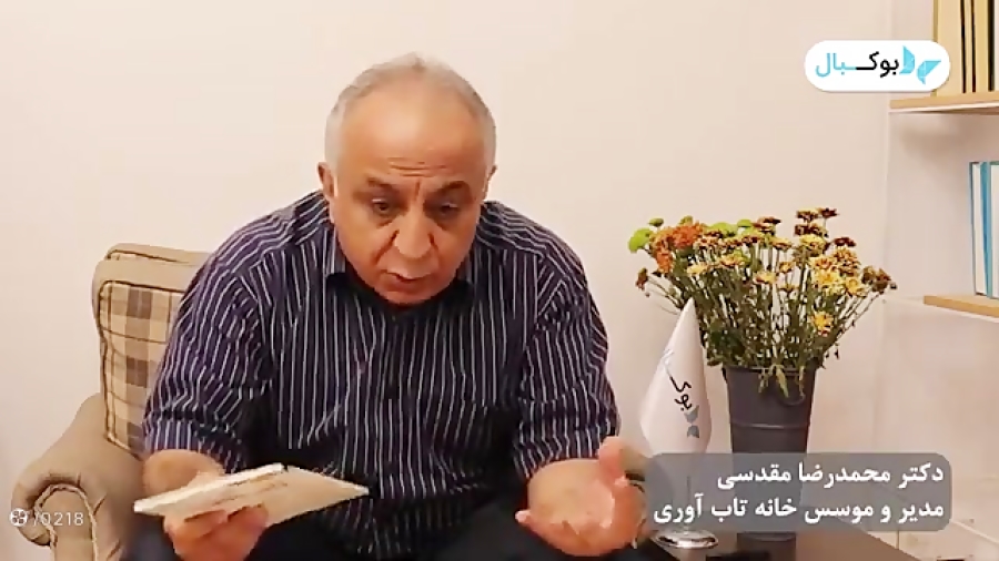 معرفی کتاب تاب آوری