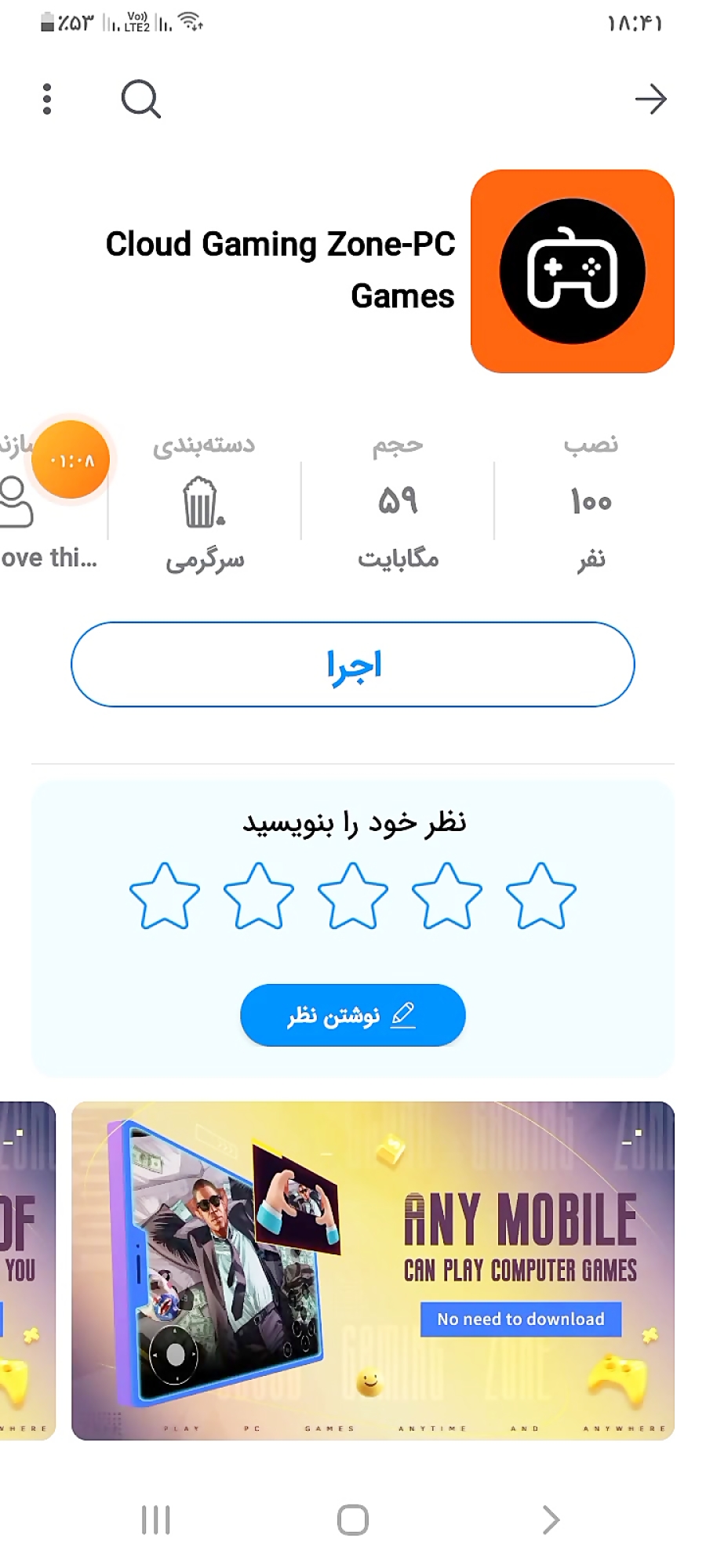 اموزش اوردن بازی های پلی استیشن در اندروید ۱۰۰ درصد واقعی