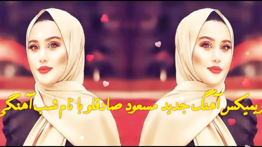 ریمیکس آهنگ جدید مسعود صادقلو با نام شب آهنگی