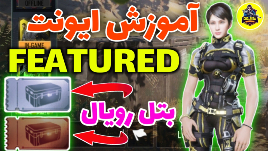 آپارات | cod.reza