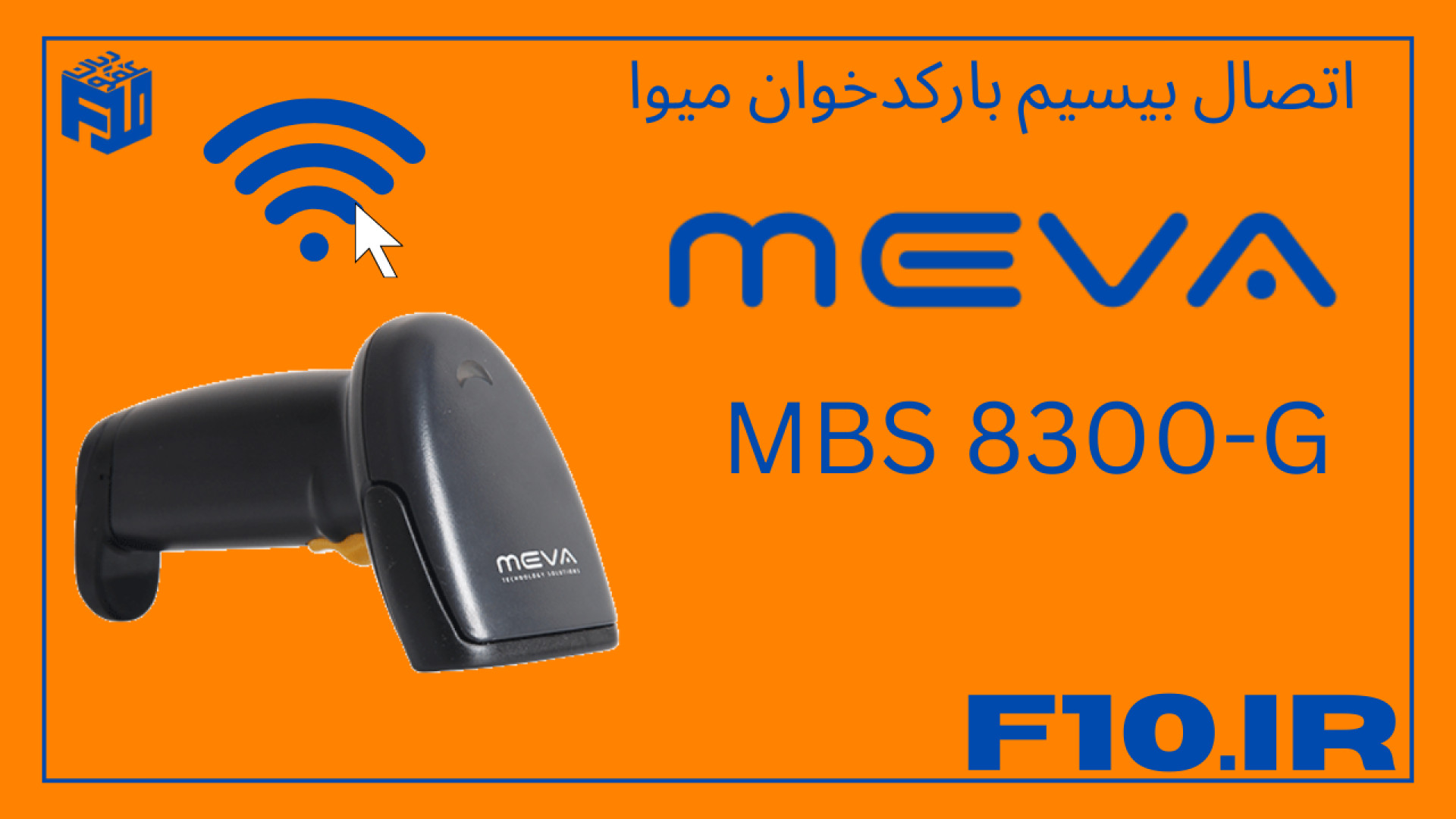 کالیبره کردن لیبل پرینتر میوا با نرم افزار meva mbp 4200,4300