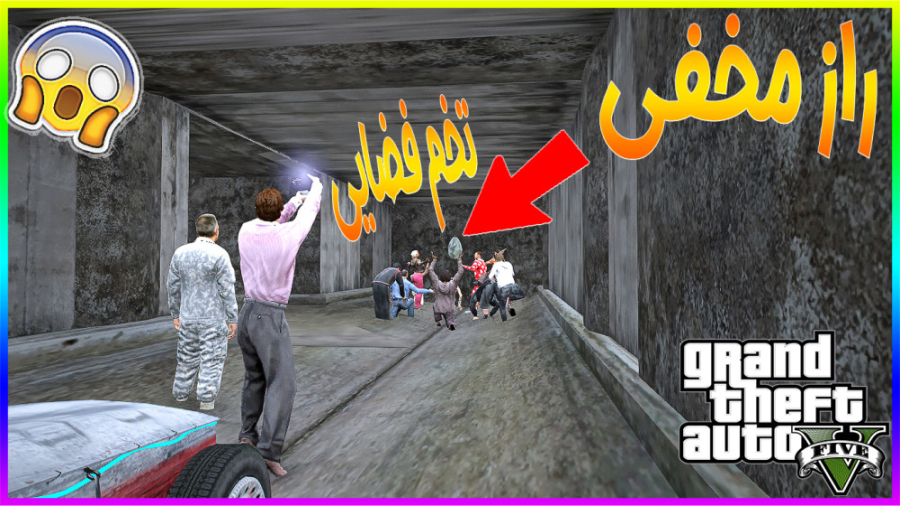 راز مخفی جدید جی تی ای وی ... (( !!! راز جدید جی تی ای 5 !!! )) جی تی ...