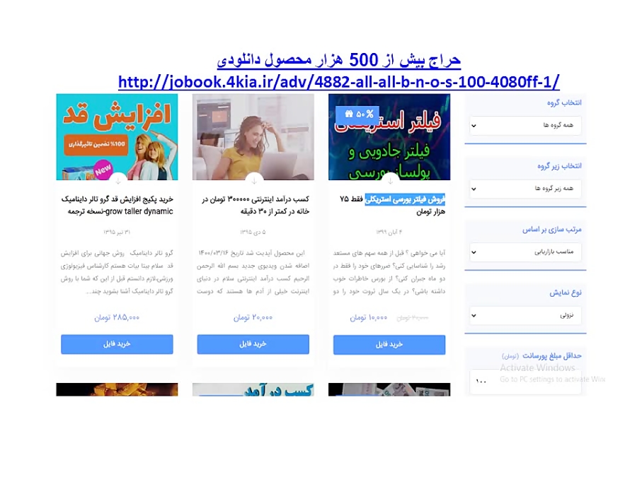 تخفیف بینهایت فایل دانلودی در لینک زیر