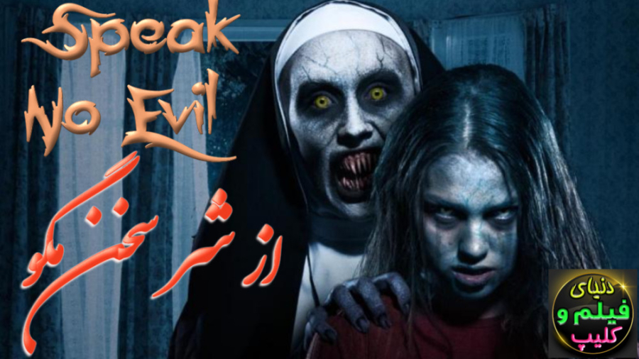 معرفی 10 تا از فیلم های ترسناک