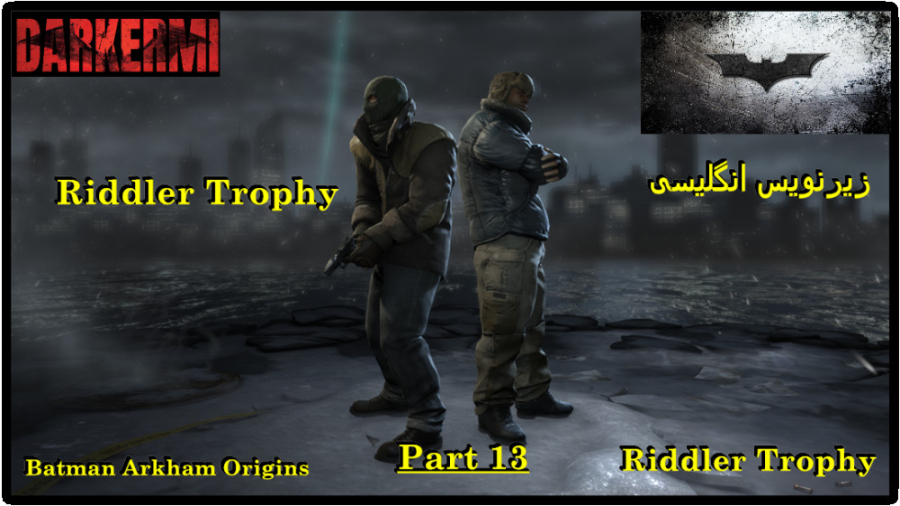 راهنمای بازی Batman Arkham Origins با زیرنویس انگلیسی : Riddler Trophy ...