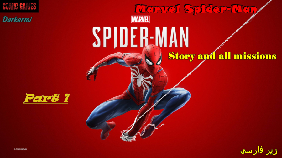 راهنمای بازی Marvel Spider-Man همراه با زیرنویس فارسی بخش Spider Man Part 1