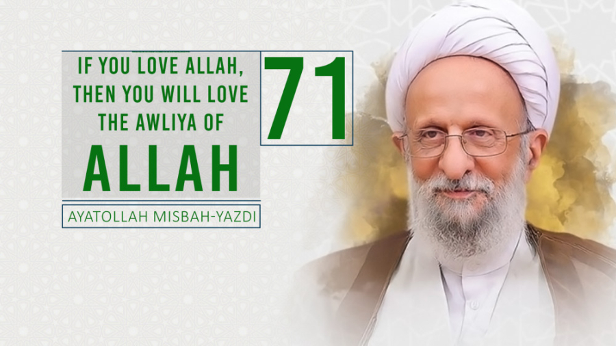 If You Love Allah, Then You Will Love The Awliya of Allah|Ayatollah ...