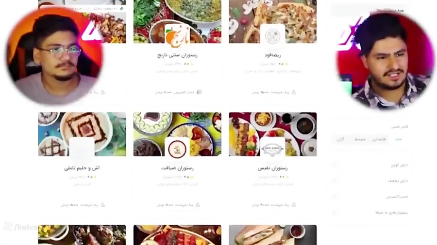 سفارش غذا از اسنپ فود شانسی) علی ایکس شات