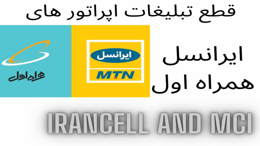 آموزش غیرفعال کردن تبلیغات ایرانسل و همراه اول | how to disable Irancell HTHTM