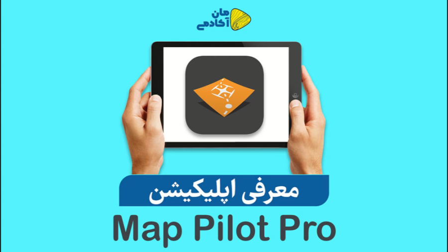 معرفی اپلیکیشن Map Pilot Pro