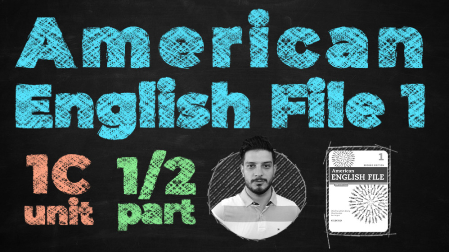 آموزش کامل و رایگان AEF 1_unit 1C_part 1