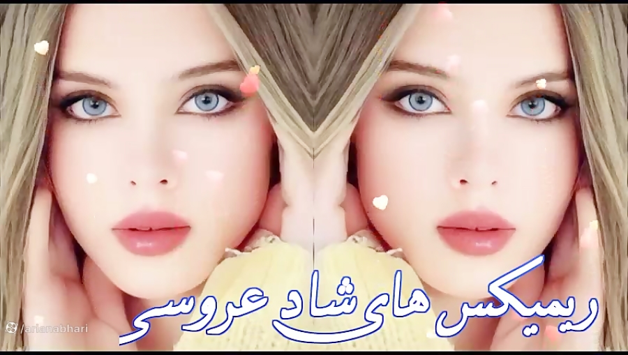 قشنگ ترین آهنگ های عروسی گلچین جدید عاشقانه 2023