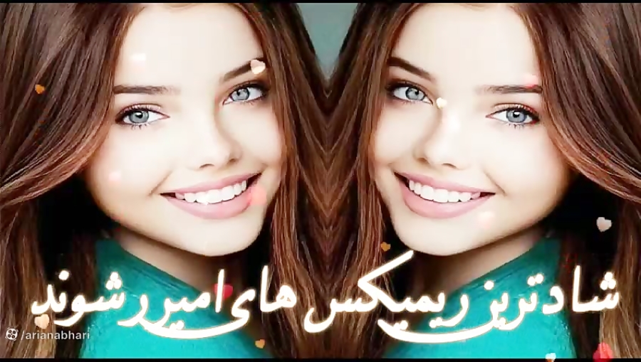 گلچین ریمیکس های شاد امیر رشوند میکس های شاد عروسی میکس رقصی