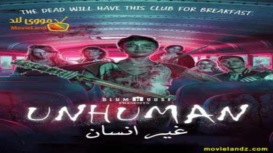 فیلم مدرسه خیر و شر The School for Good and Evil 2022 دوبله فارسی