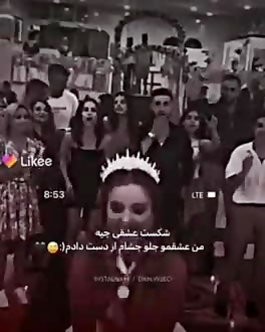 شکست عشقی چیه؟