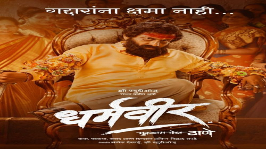 فیلم هندی دارماویر Dharmaveer 2022 بیوگرافی ، جنایی | 2022