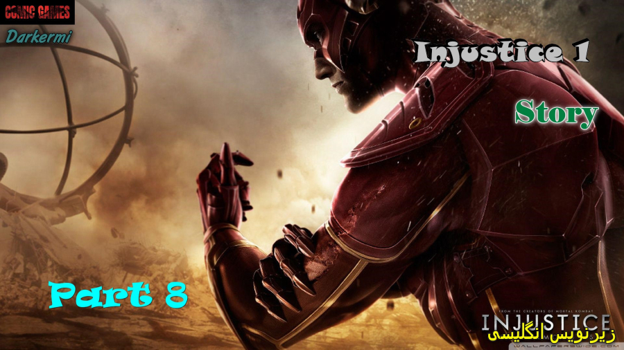 راهنمای بازی Injustice 1 همراه با زیرنویس انگلیسی بخش : Batman Part 8