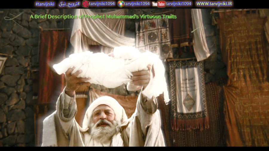 A Brief Description of Prophet Muhammad's (PBUH) Virtuous Traits