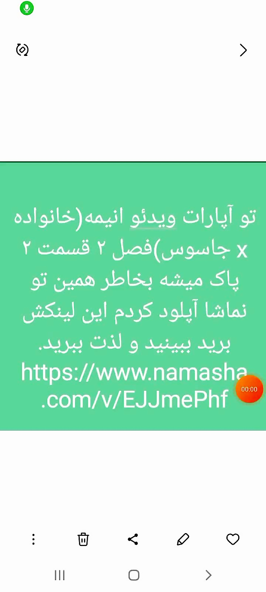 https://www.namasha.com/v/EJJmePhf