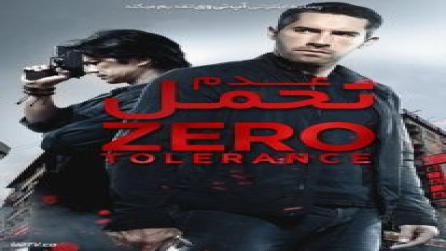 فیلم عدم تحمل Zero Tolerance 2015 زیرنویس چسبیده